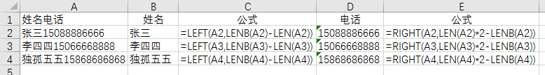 EXCEL非常有用的字符函数LEN、LENB 字符长度统计 - 知乎