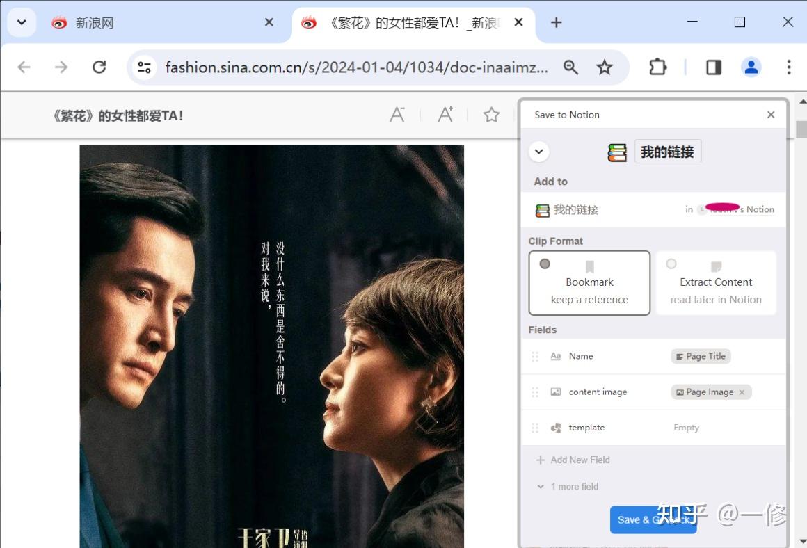 Notion Web插件之：Save to Notion - 知乎