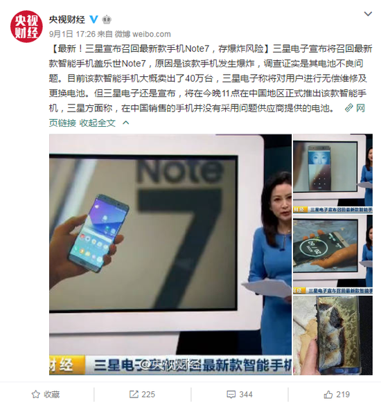 怎么评价三星终于召回国行 Note 7 手机？ - 知乎