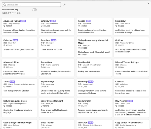 学习笔记479—解决obsidian无法加载第三方插件 - 何弈 - 博客园