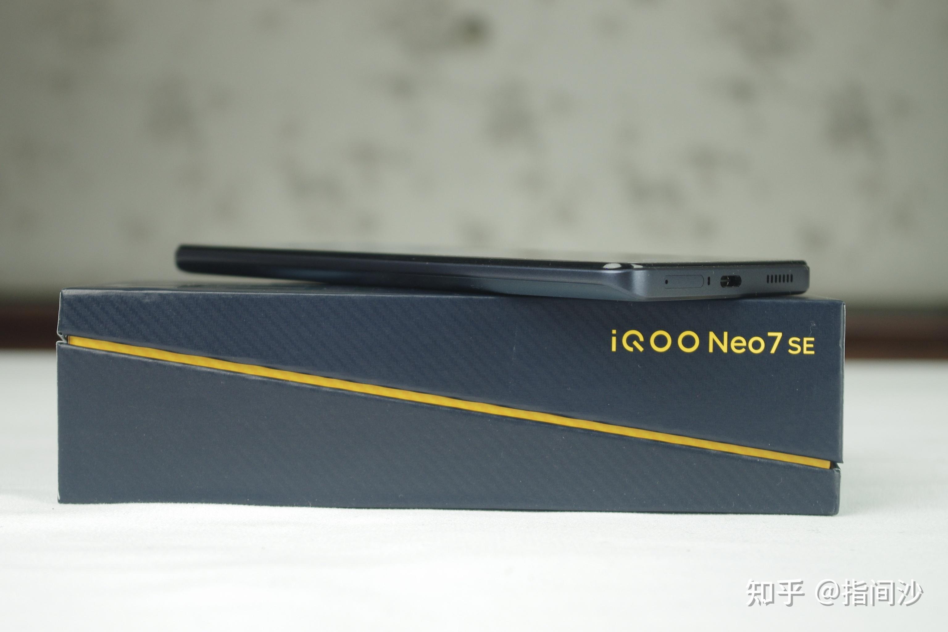 iqoo neo7se相对于iqoo neo7缩水了什么配置，怎么选择？