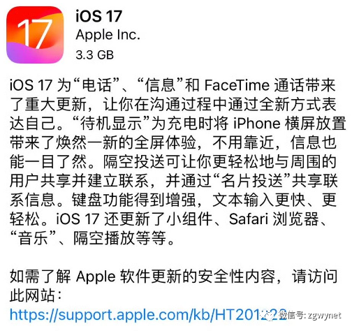 你没看错，旧款iPhone升级iOS17后续航降低，怎么遥遥领先？ - 知乎