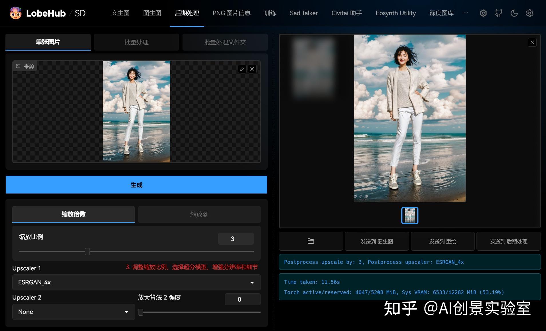 如何使用 Stable Diffusion 进行 AI 模特换装 - 知乎
