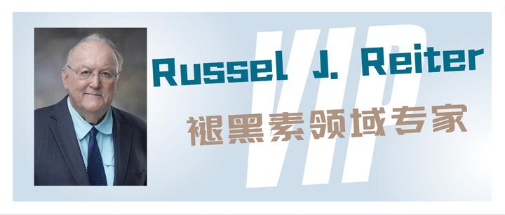 会议嘉宾 | Russel J. Reiter 教授，国际褪黑素研究权威专家 - 知乎