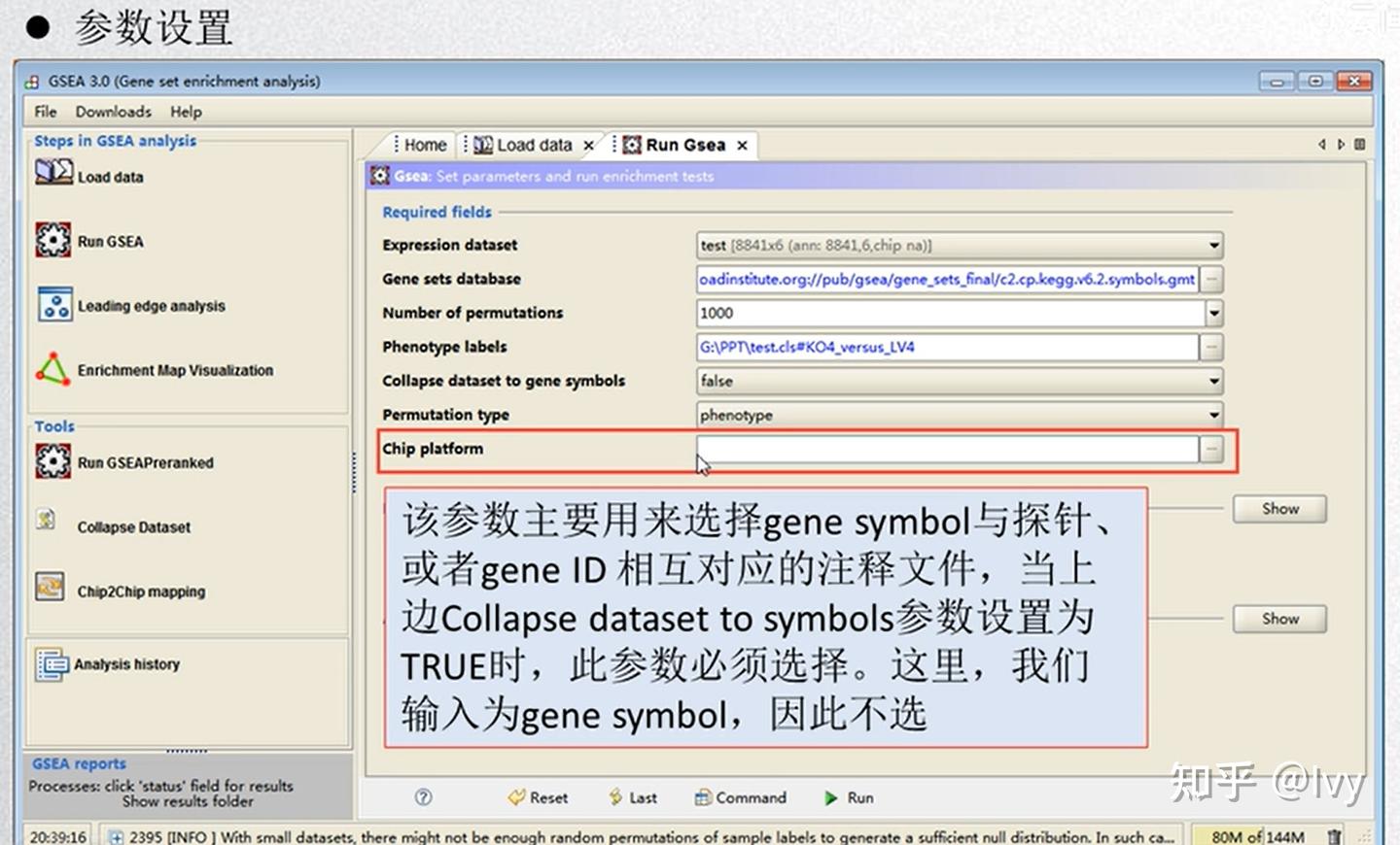 GSEA分析详细步骤 - 知乎