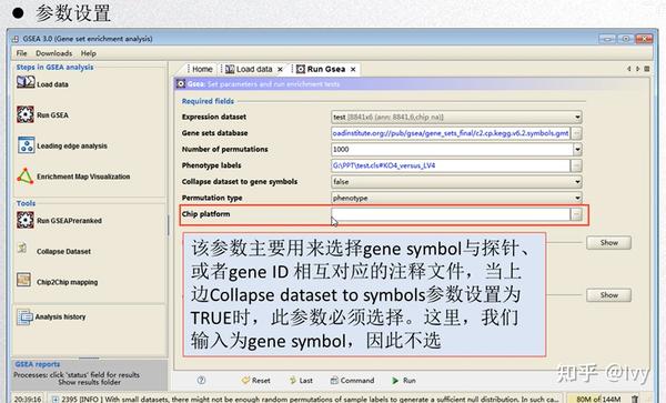 GSEA分析详细步骤 - 知乎