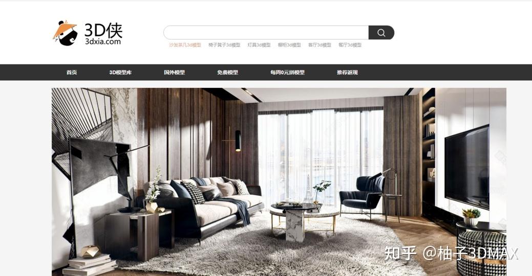 学习3Dmax必备的九个网站 - 知乎