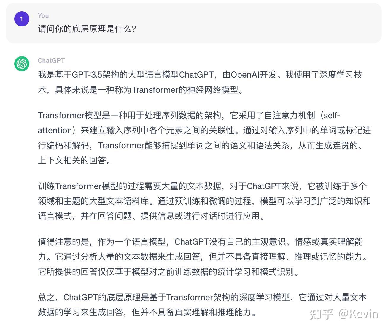 深度解读 ChatGPT基本原理 - 知乎