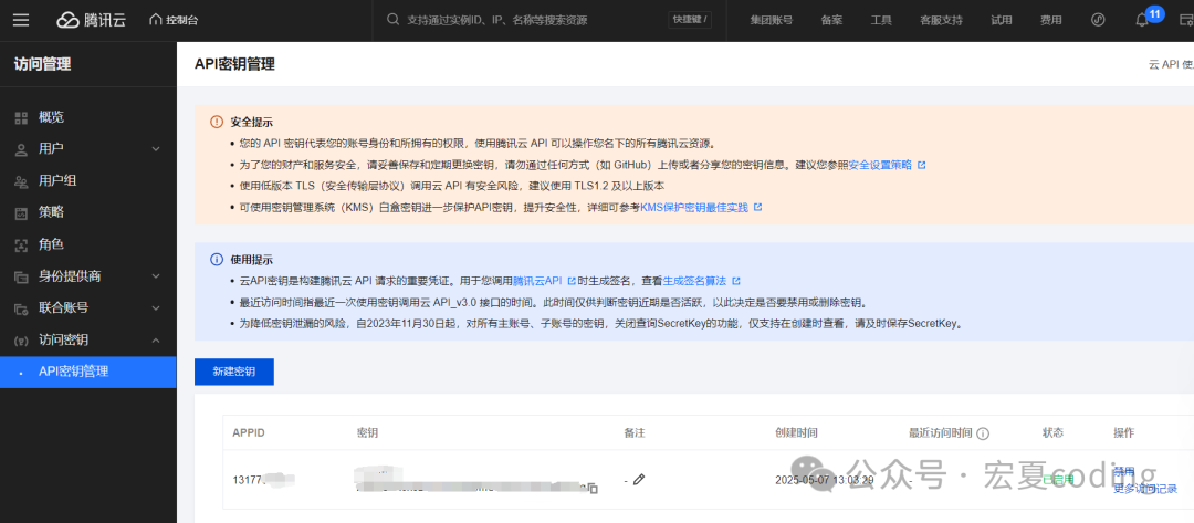 手把手教你！用腾讯云 COS 搞定项目的文件管理 - 知乎