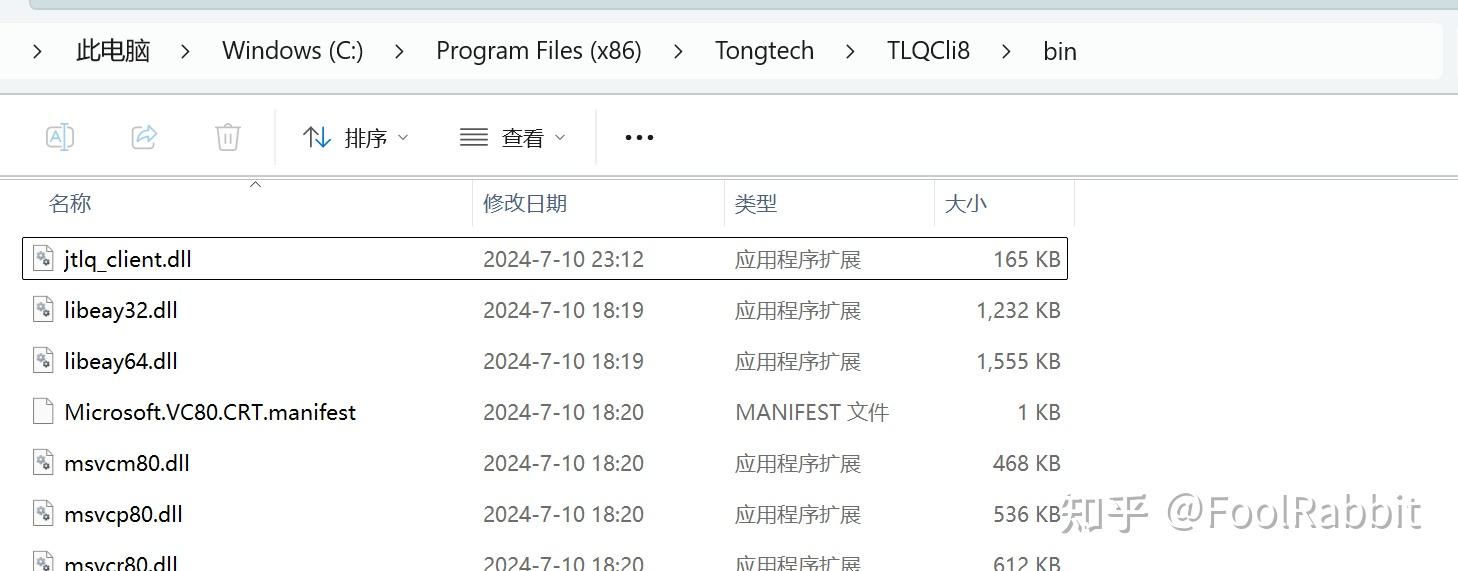 TongLINK/Q的Java客户端，创建连接时提示jtlq_client找不到怎么解决？ - 知乎