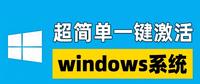 CMWTAT 云萌超好用的windows激活与版本切换工具 - 知乎