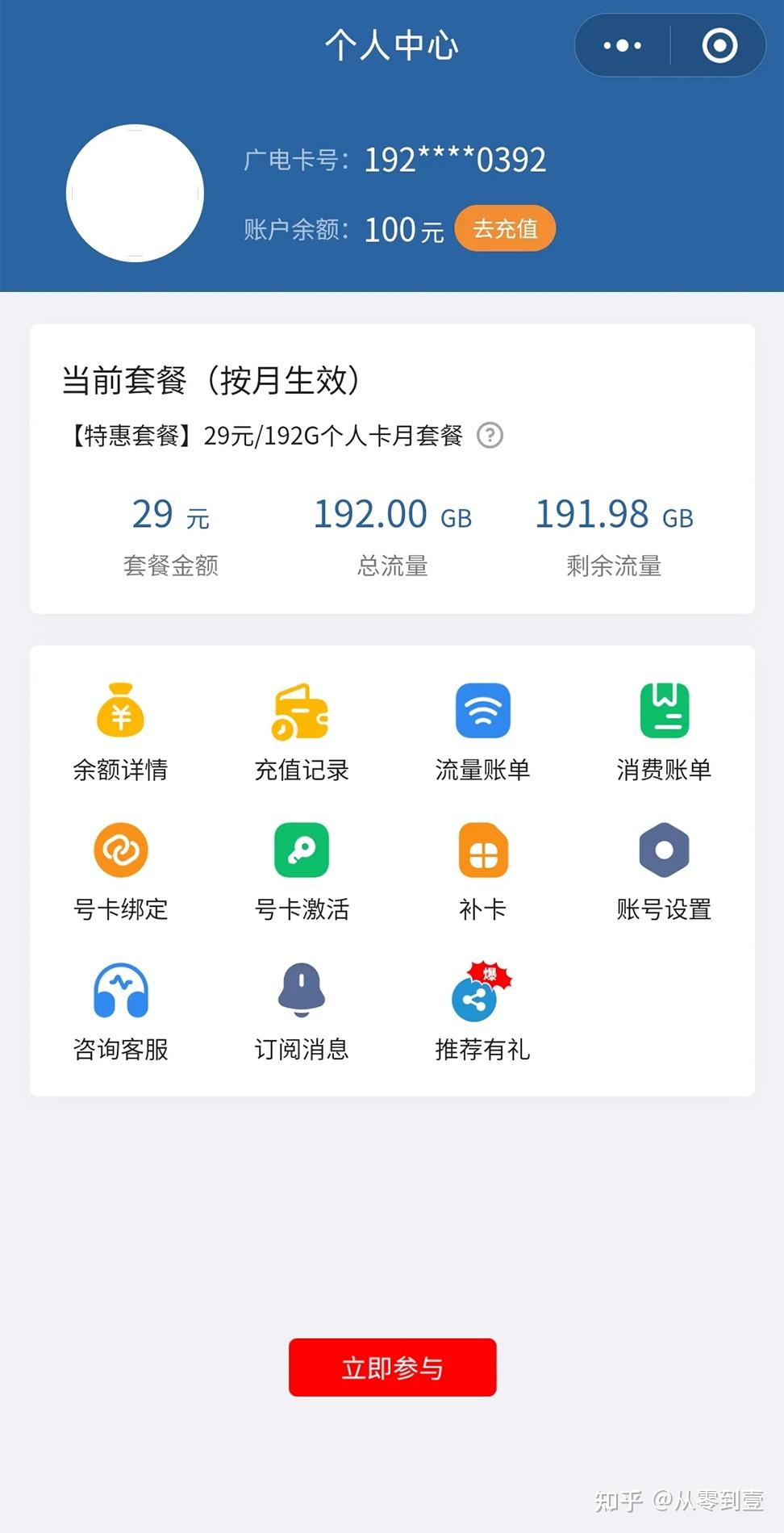 广电192G的套餐怎么样？192G哪个版本最好呢？ - 知乎