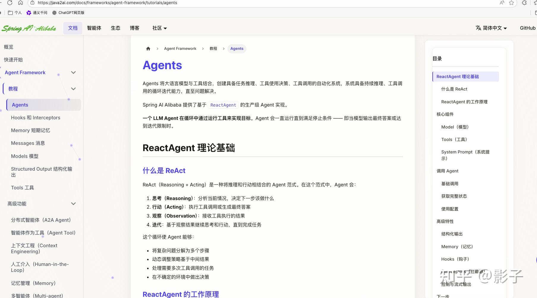 Spring AI Alibaba 1.1 版本全面解读 - 知乎