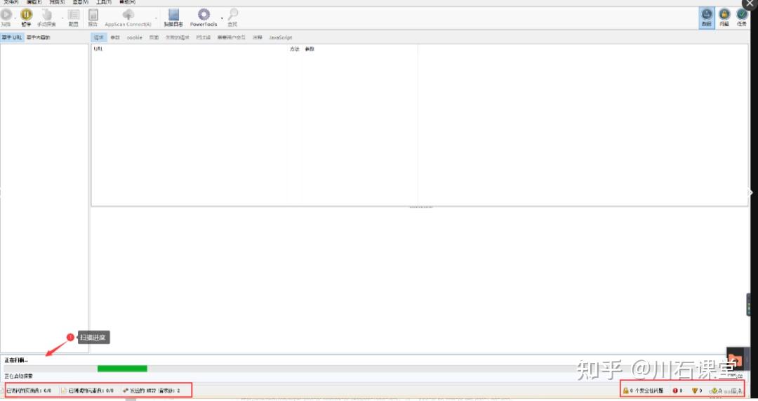 安全测试|AppScan扫描工具教程 - 知乎