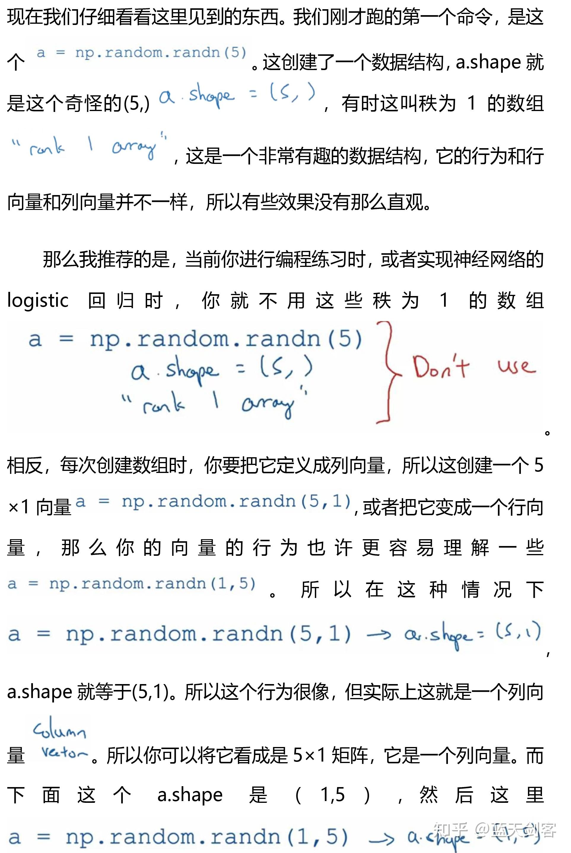 Ai大神【吴恩达老师】deeplearning系列课程最详细学习笔记之22—关于pythonnumpy向量的说明 知乎