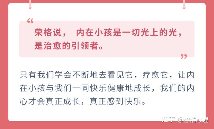 施琪嘉的心理成长课:疗愈内在小孩,激活你内心的能量 知乎
