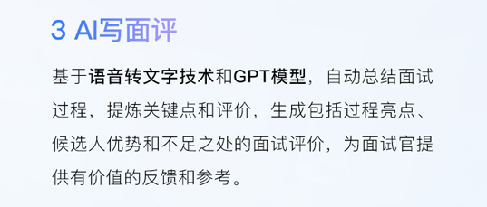 Moka Eva：你的下一个AI HR 伙伴 - 知乎