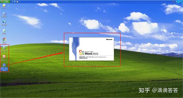 Microsoft Office 2003安装 - 知乎