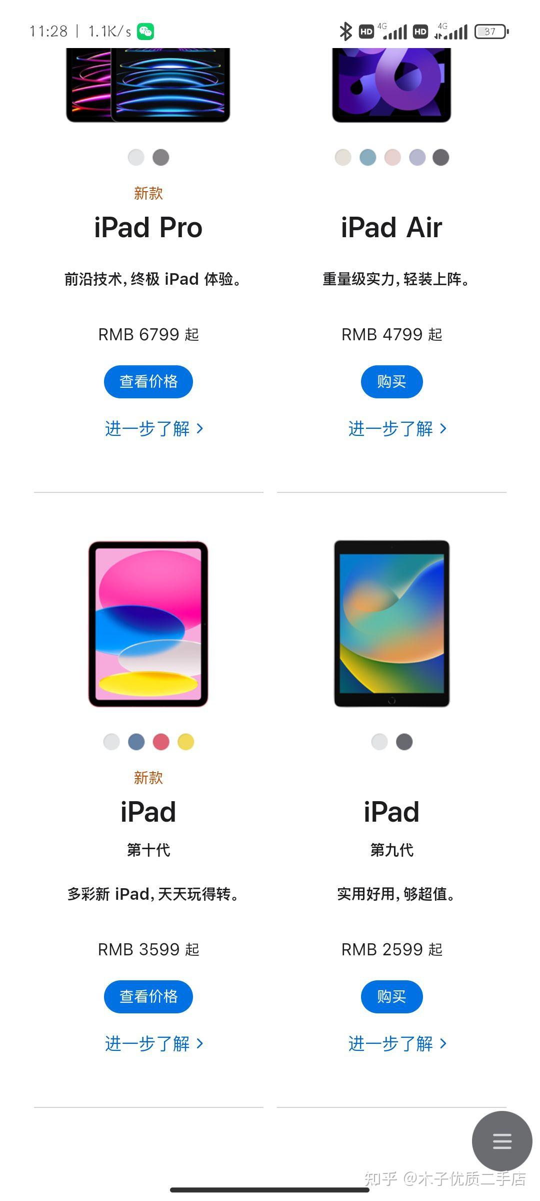 iPad不是要发新品了吗？为啥要涨价啊？ - 知乎