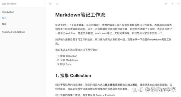 Markdown 教程-Markdown的实际用途案例 - 知乎