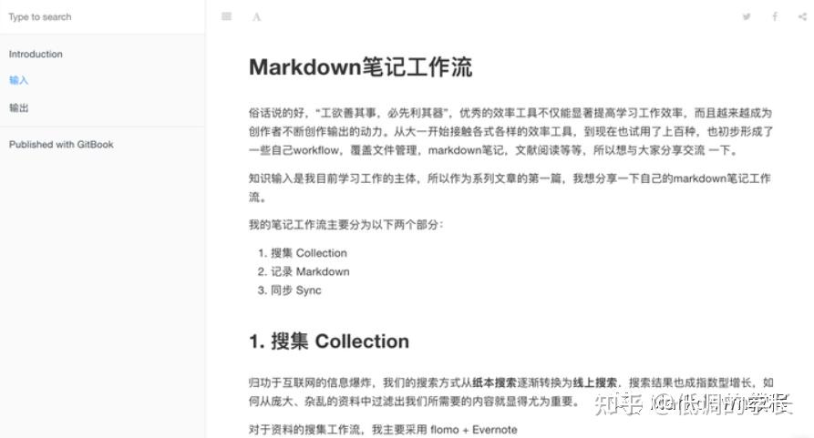 Markdown 教程-Markdown的实际用途案例 - 知乎