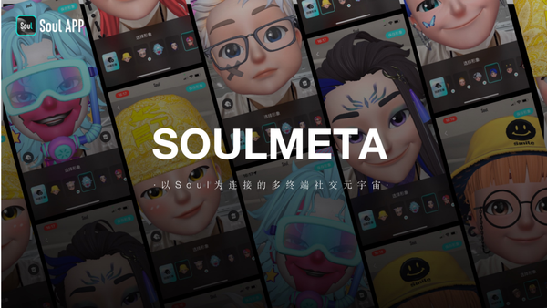 可视化数字人技术在 Soul 的应用 - 知乎