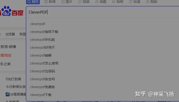超实用的CleverPDF办公工具 - 知乎