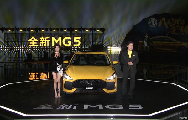 上汽名爵全新MG5正式上市 售价6.79-9.99万元 - 知乎