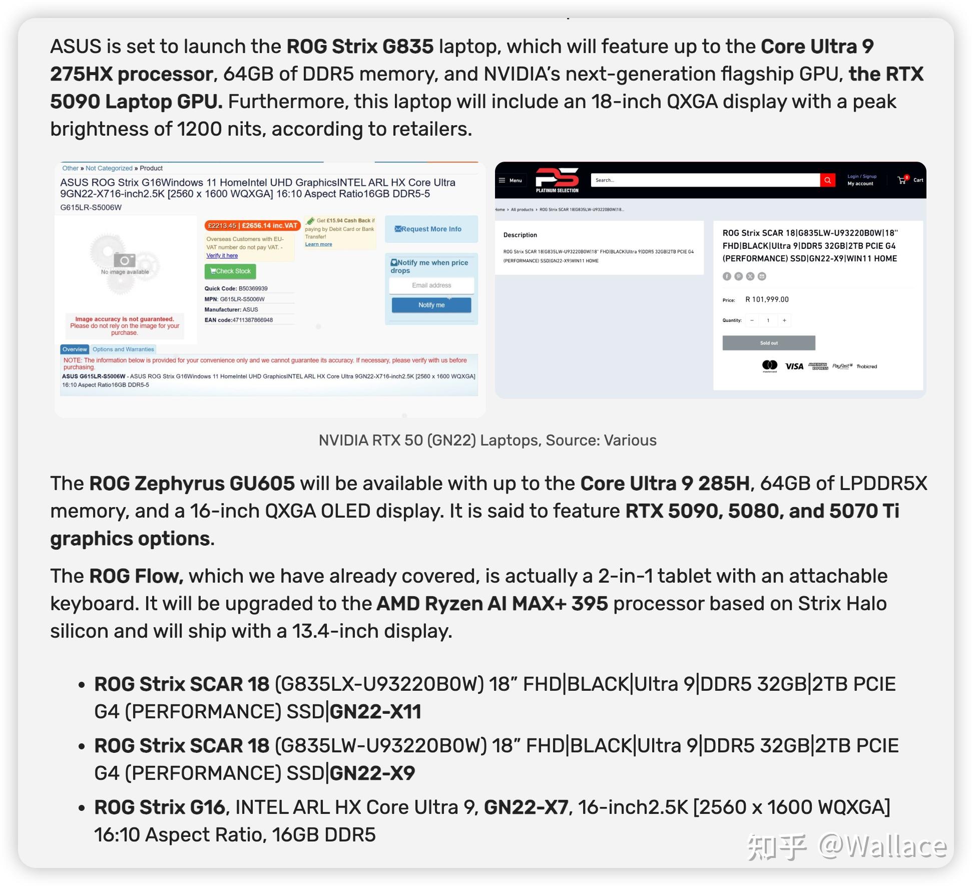 显卡日报12月21日｜笔记本电脑RTX50系机型曝光，1月7日发布 - 知乎