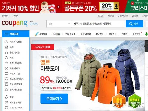 coupang-韩国电商跨境平台 - 知乎