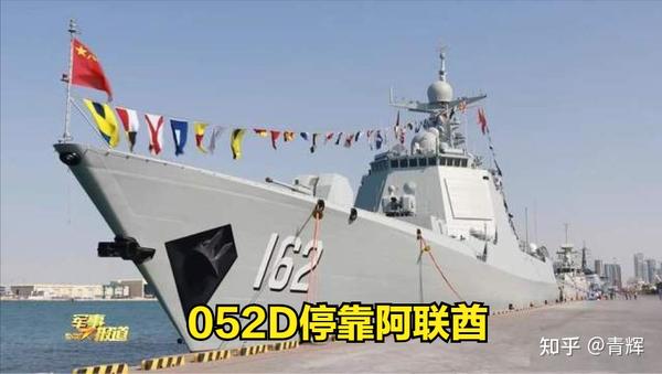 伊朗“试驾”沙特出钱？中国052D去阿联酋，可能是提前布好的局 - 知乎
