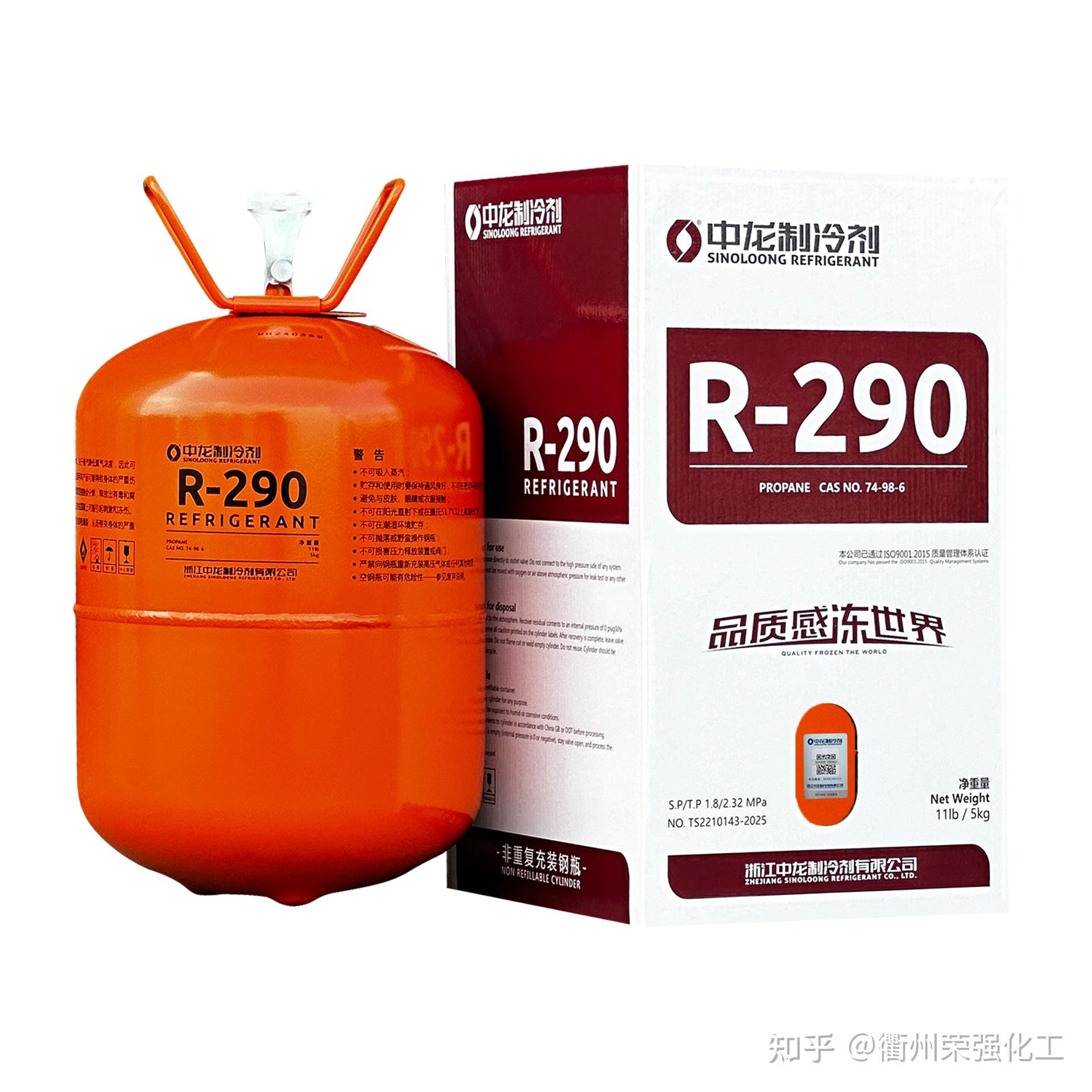 一分钟了解制冷剂R290｜荣强化工 - 制冷剂一站式OEM服务 - 知乎
