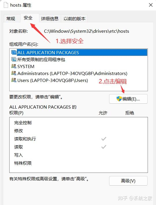 如何修改hosts文件？Win11修改hosts文件的方法 - 知乎