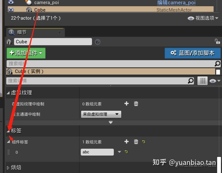 UE4 蓝图查找Actor和Actor标签 - 知乎