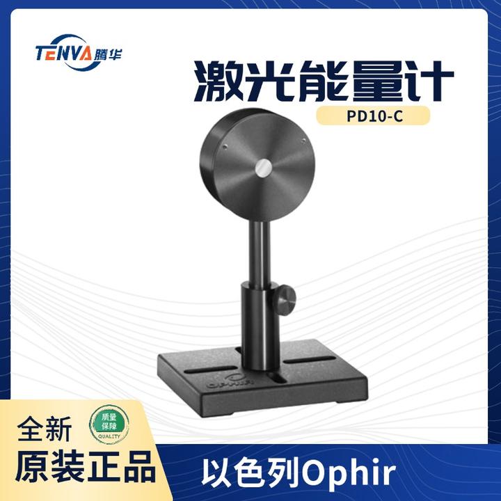 以色列Ophir 原装进口 PD10-C 激光能量计 7Z02944 - 知乎
