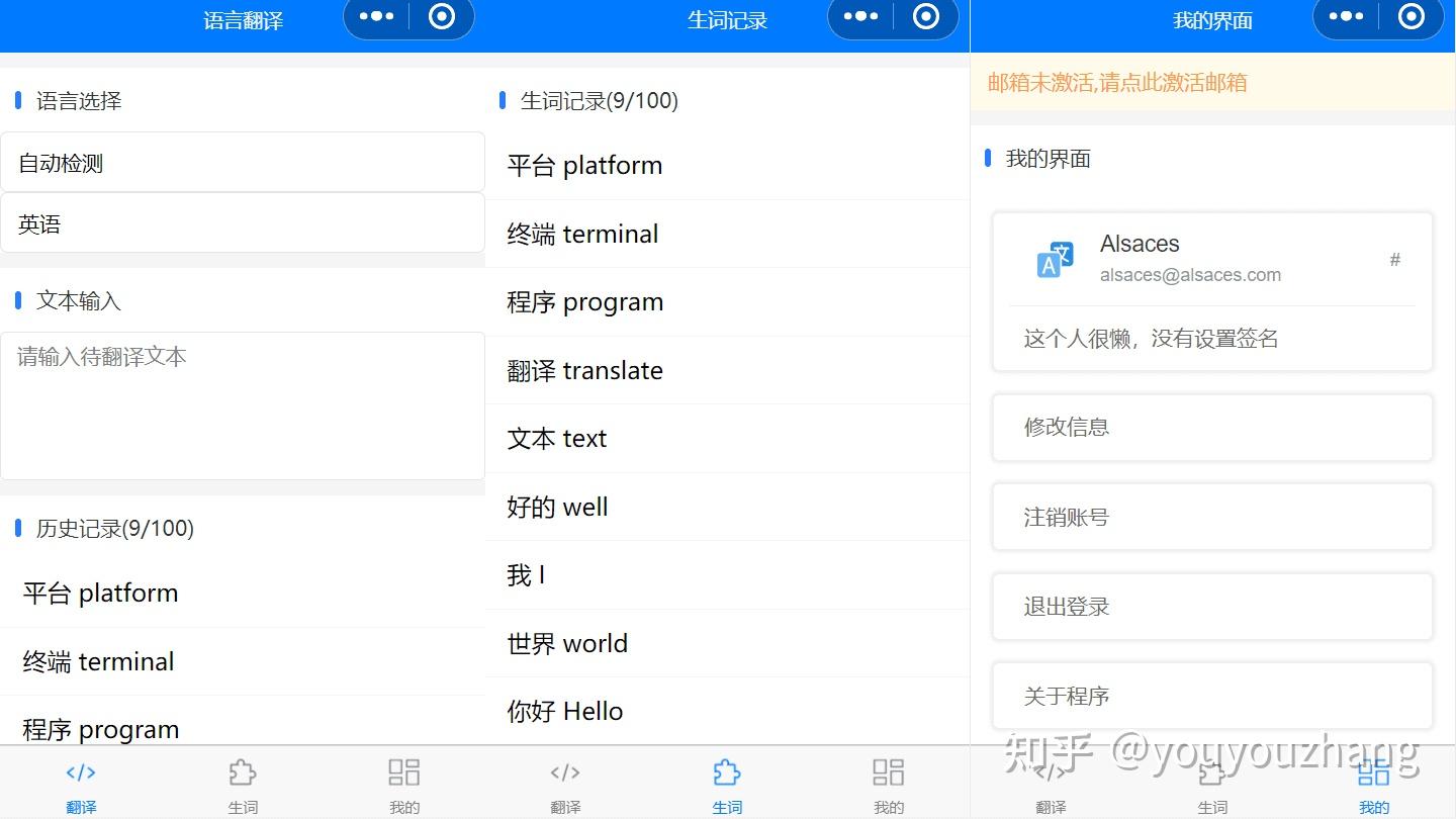 Uni-App+Node.js实例 - 知乎