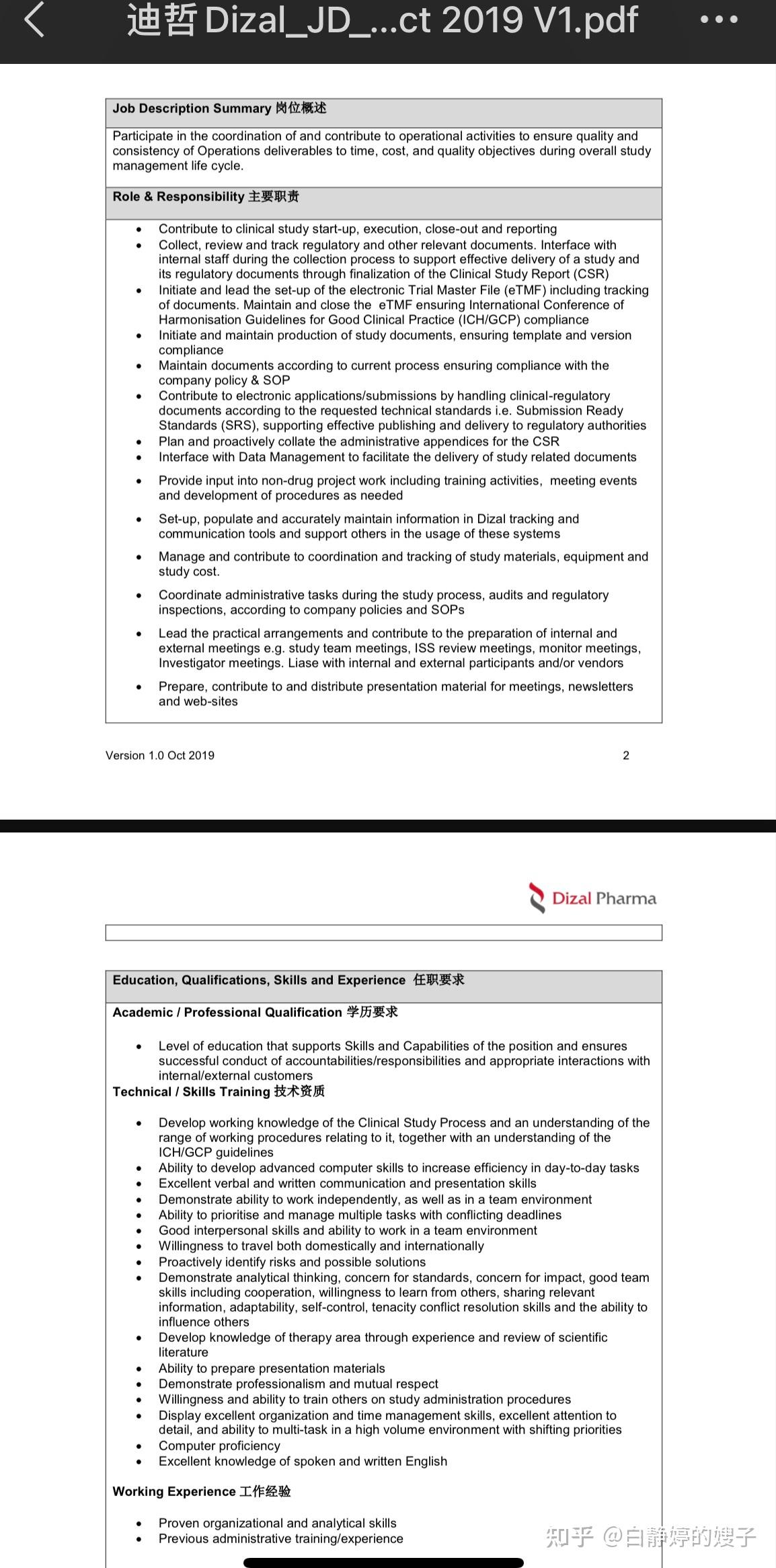 ️外资申办方招聘中心化CRA，日资申办方招聘遗传办专员HGRAC - 知乎