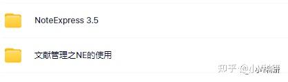 NoteExpress安装包，内含使用教程 - 知乎