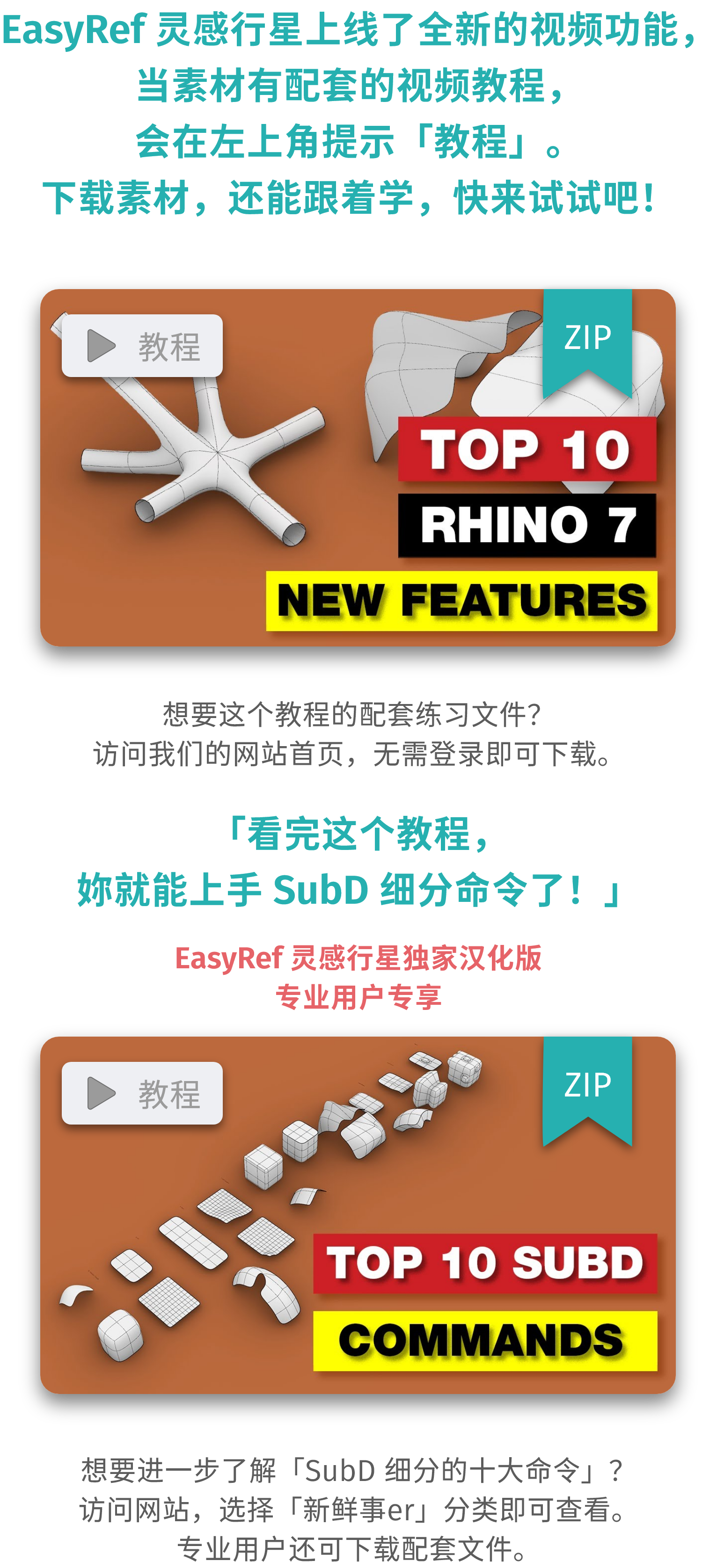 「内有乾坤」还在用 Rhino 6？原来 Rhino 7 竟然这么好用！ - 知乎