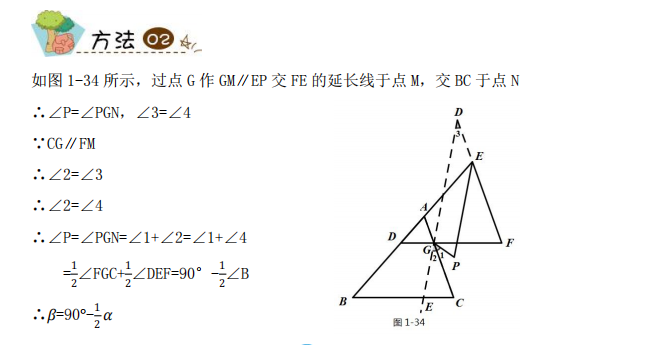 一题多解 | 利用平行线转移角 - 知乎