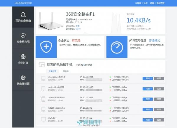回归本初，新360安全路由（P1）评测 - 知乎