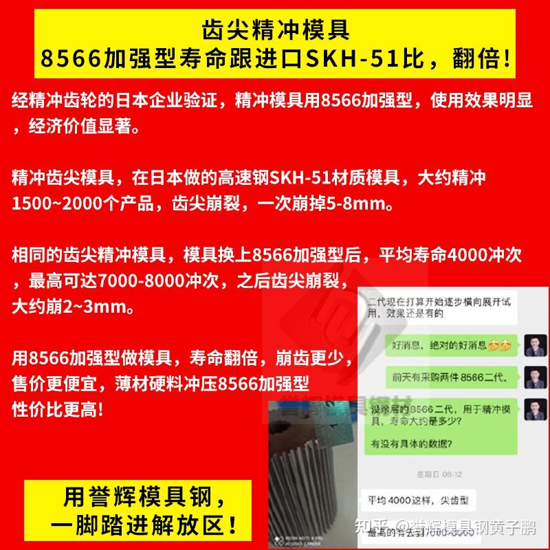 0.5毫米301不锈钢冲压连续模用低硬度DC53崩角，还得用8566加强型 - 知乎