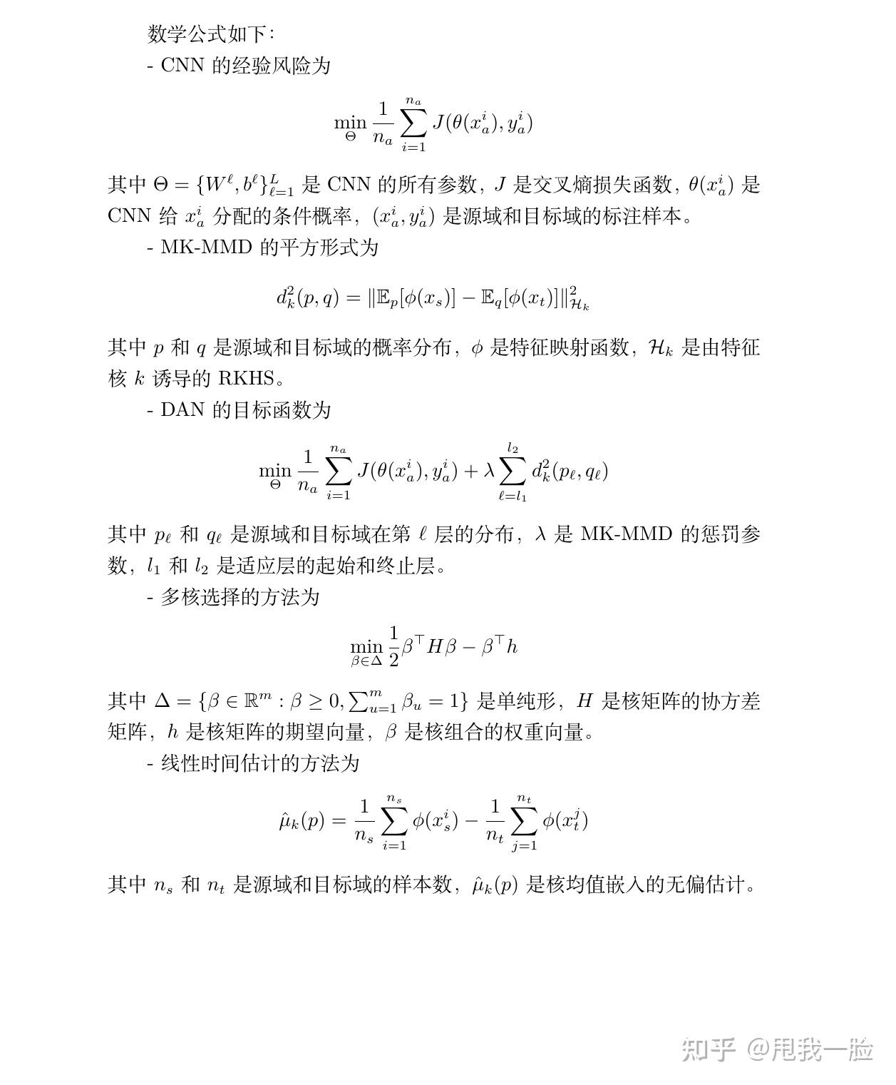 Learning Transferable Features With Deep Adaptation Networks 使用深度适应网络学习