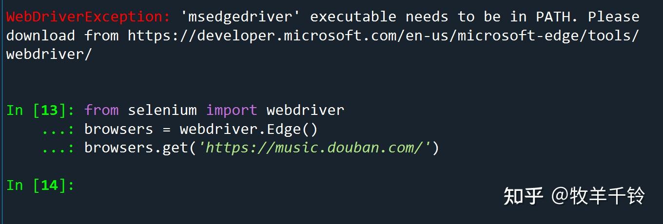 爬虫：给selenium下载msedgedriver后配置过程中的问题？ - 知乎