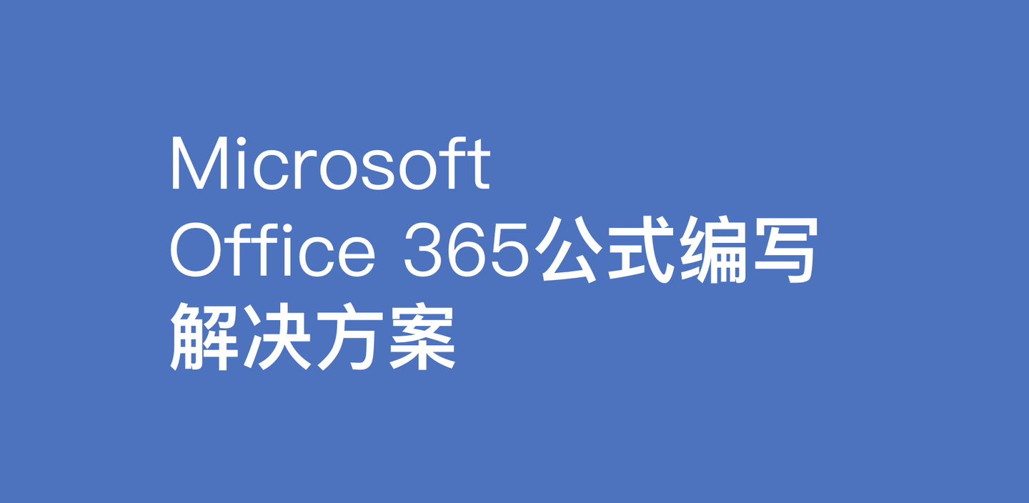 Microoft Word 数学公式完美解决方案 （Replace_MathType) - 知乎