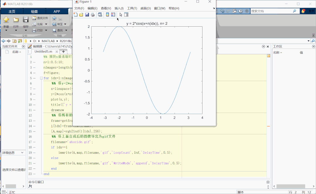 MATLAB还能制作gif动画？？-每天一个MATLAB小技巧（28） - 知乎