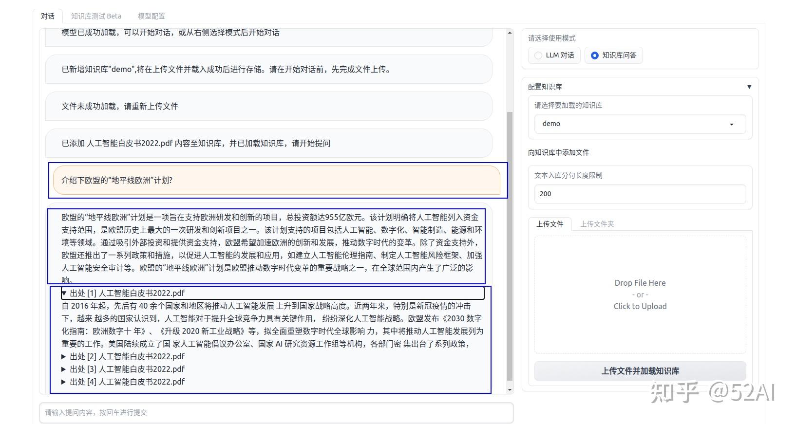 让llm模型落地应用更安全 Langchain Llm 知乎