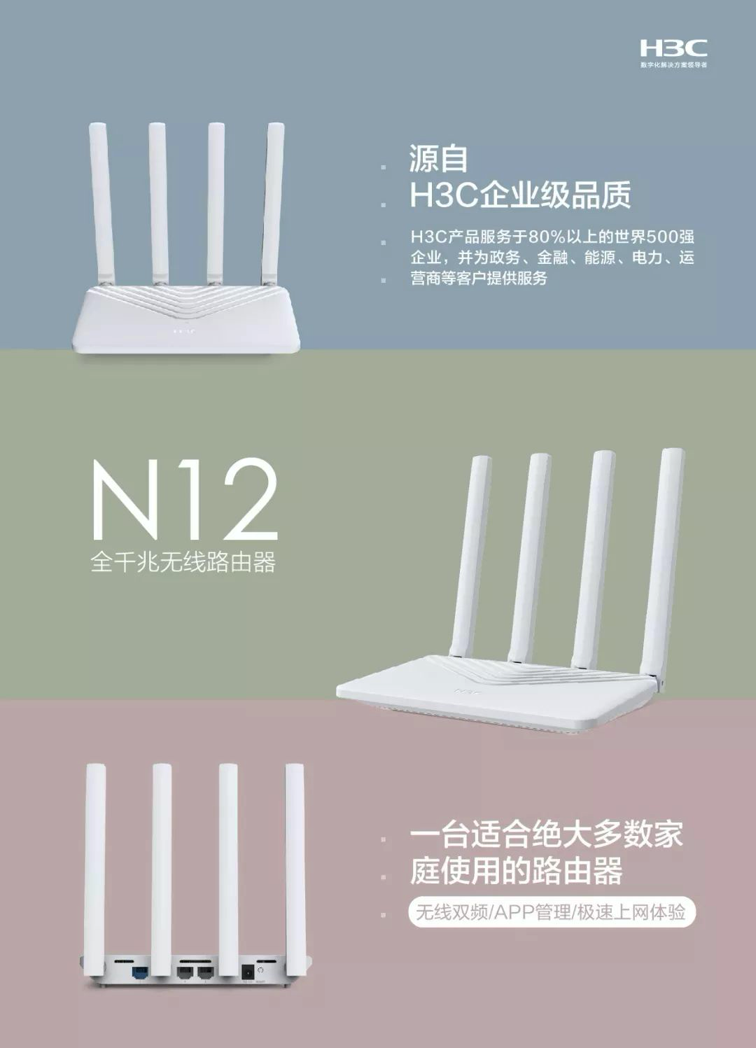 定义一款入门级路由器N12 - 知乎