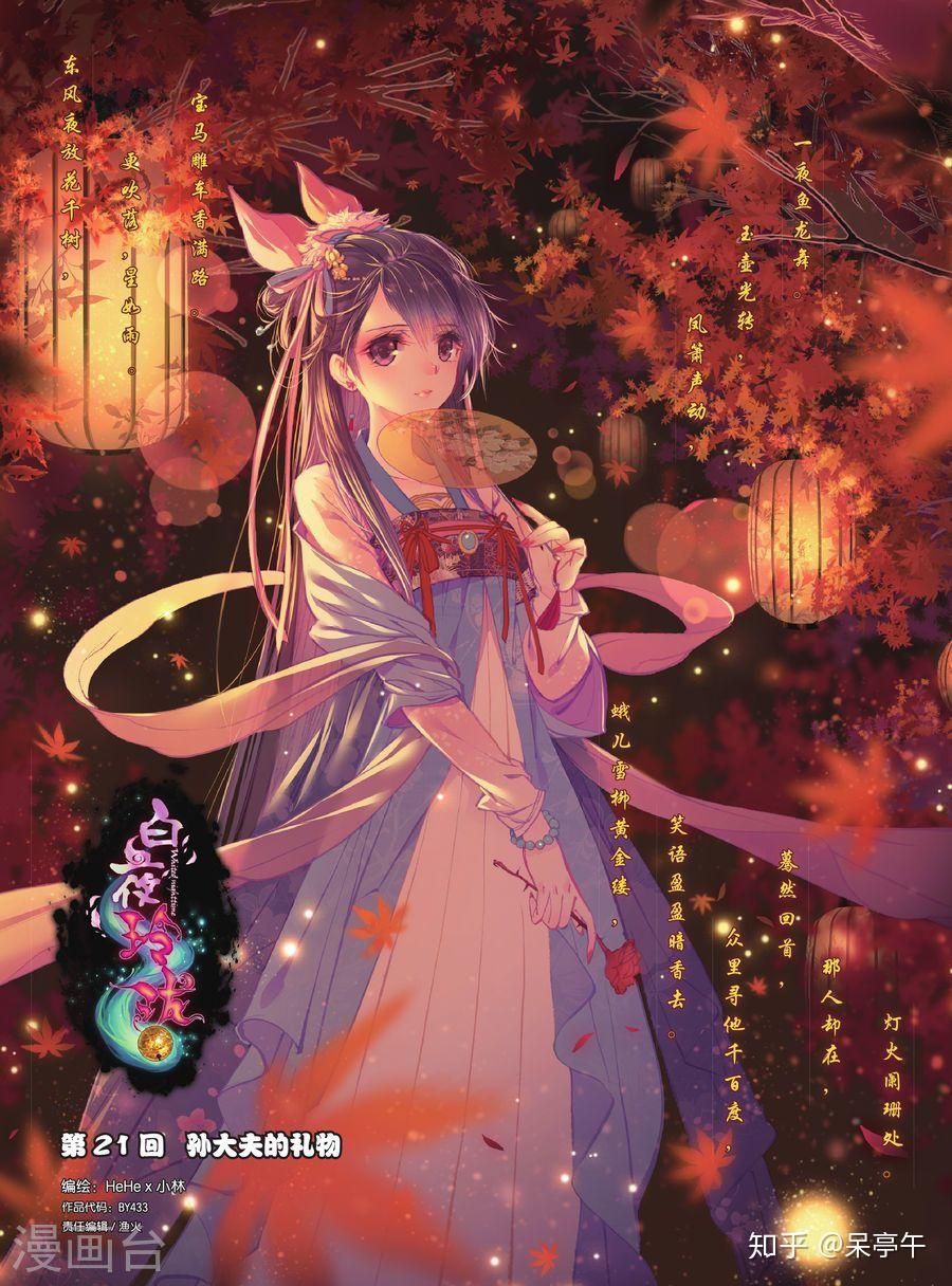 对于《知音漫客》现状以及未来发展你有什么看法？ - 知乎