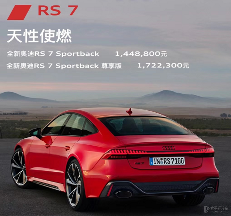 骚气/性能并存！全新奥迪RS7上市 售144.88万起 - 知乎